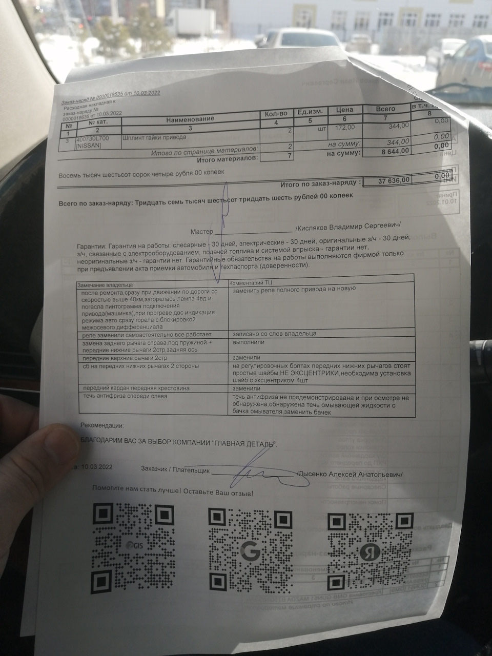 400730L700 Шплинт задней ступицы NISSAN NISSAN INFINITI | Запчасти на ...