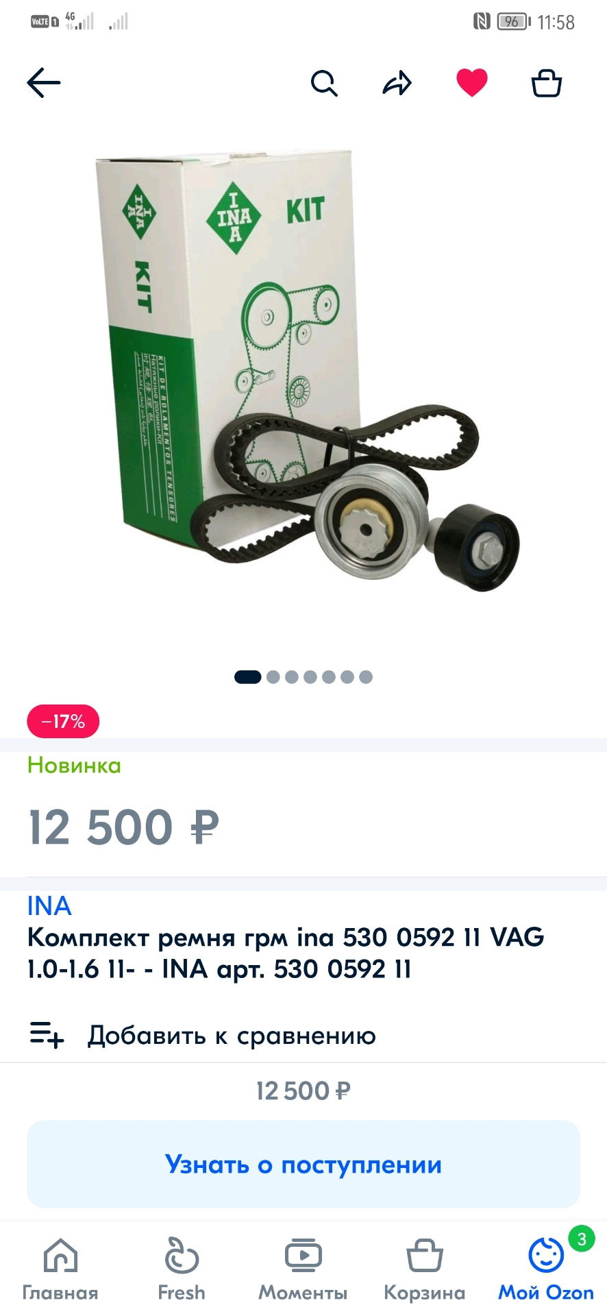 530059211 Комплект ремня ГРМ INA | Запчасти на DRIVE2