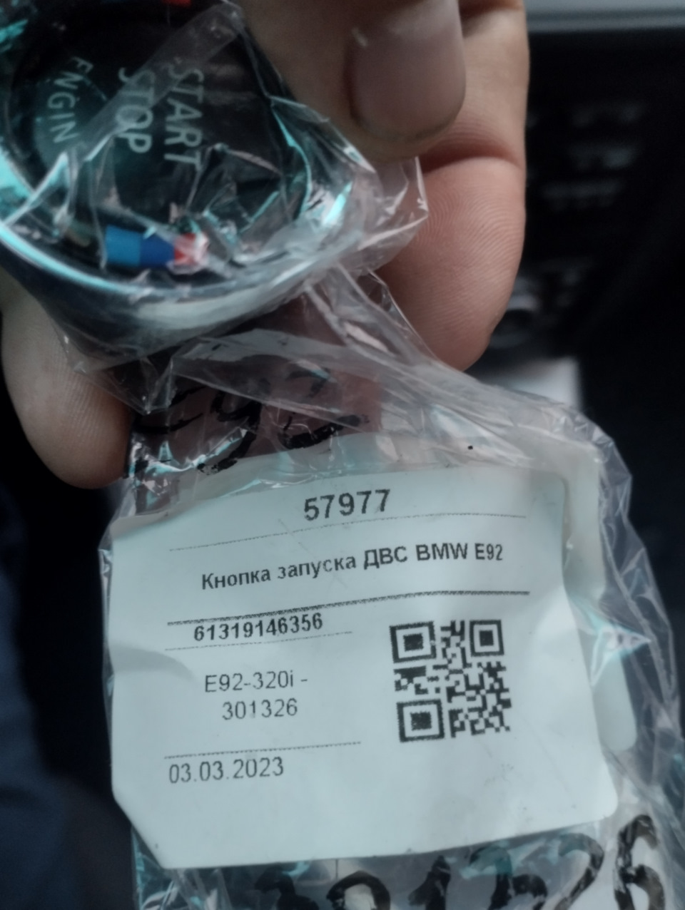 61319146356 Выключатель запуска/остановки BMW | Запчасти на DRIVE2