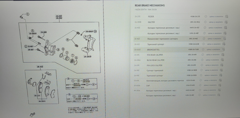 День 1. Суппорта, рулевая колонка, зеркало… — Mazda Sentia II, 3 л ...
