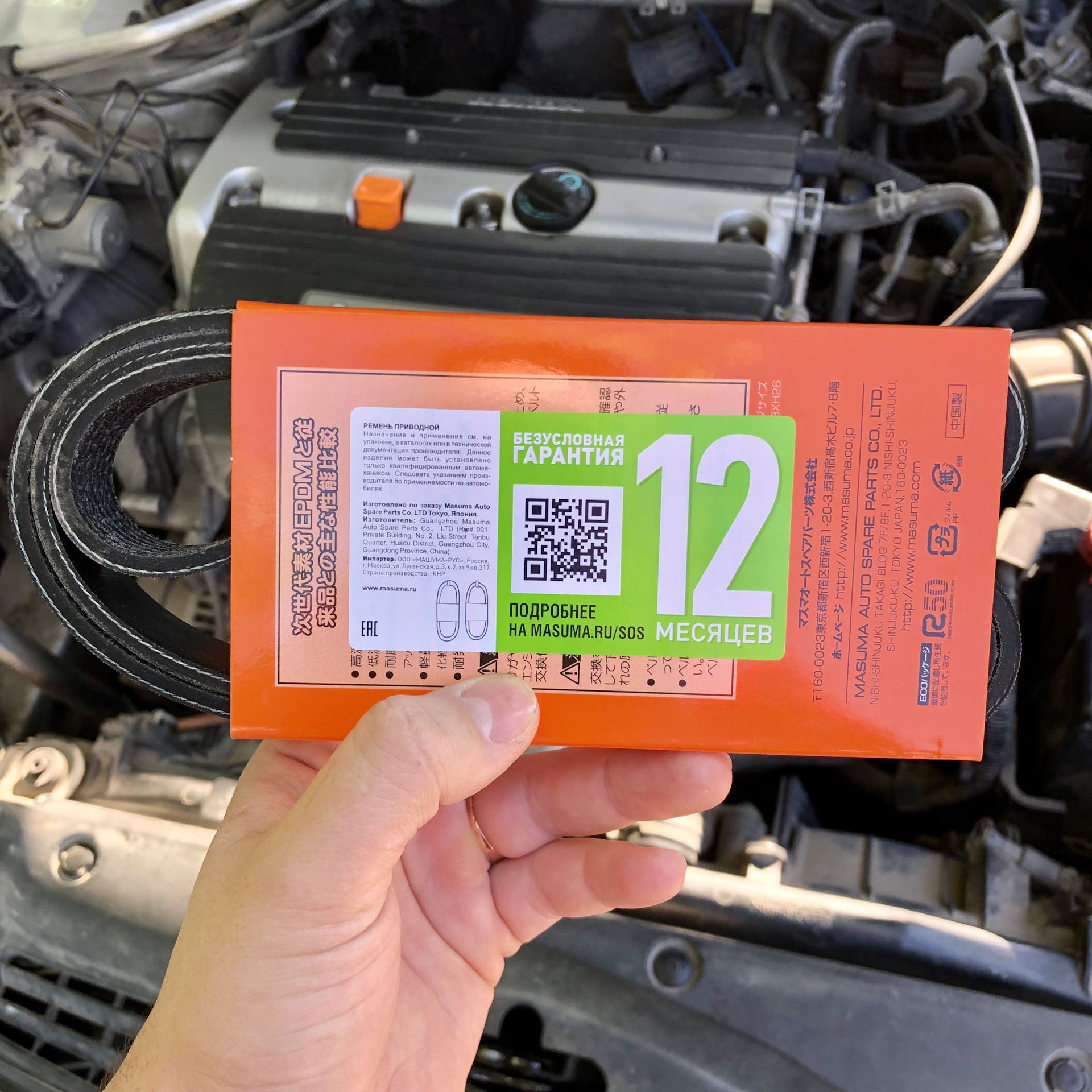 Новый приводной ремень — Honda Accord (7G), 2 л, 2006 года | плановое ...