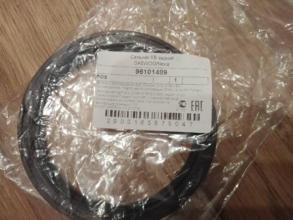 96101489 Сальник коленвала (задний) CHEVROLET GM | Запчасти на DRIVE2