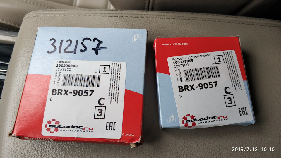 Замена опоры двигателя и сальника АКПП — Peugeot 508 (1G), 2 л, 2012 ...