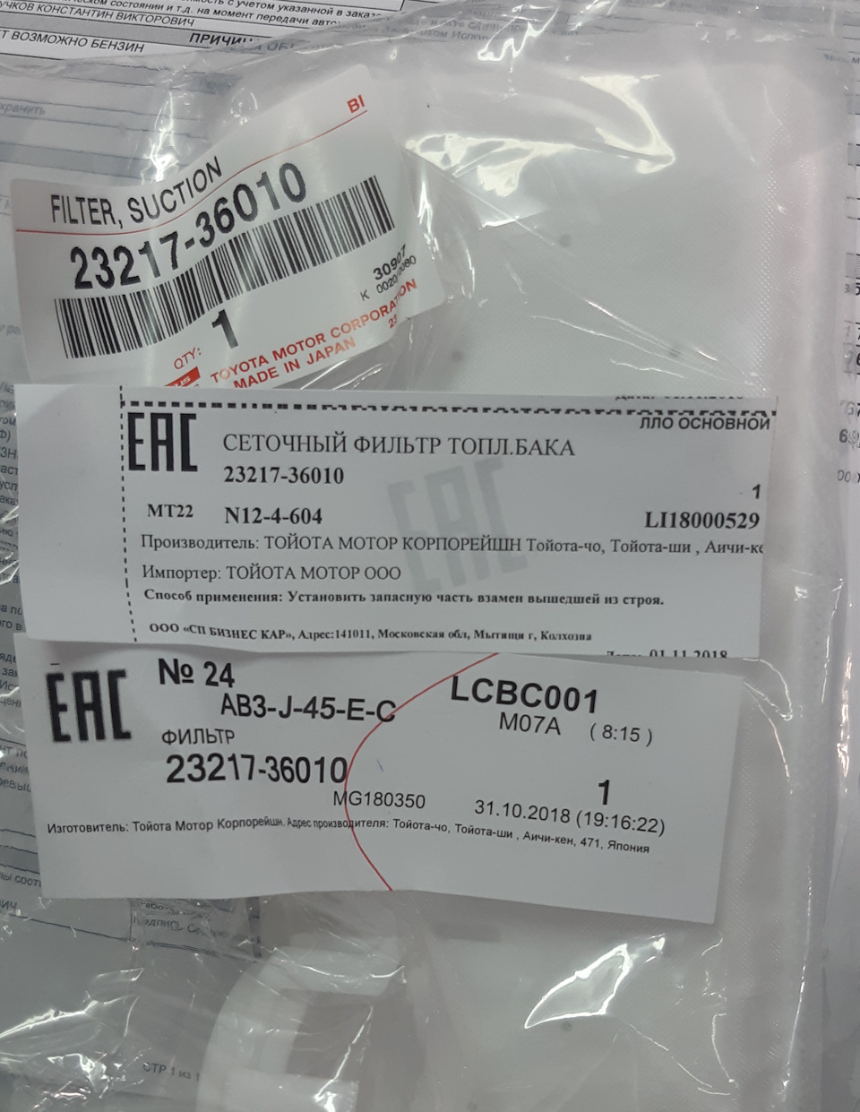 2321736010 Фильтр топливный TOYOTA LEXUS | Запчасти на DRIVE2