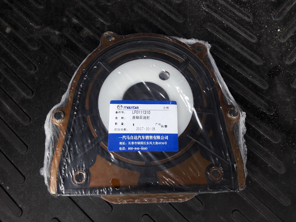 Коварство сальников — Mazda 6 (2G) GH, 2 л, 2008 года | визит на сервис ...