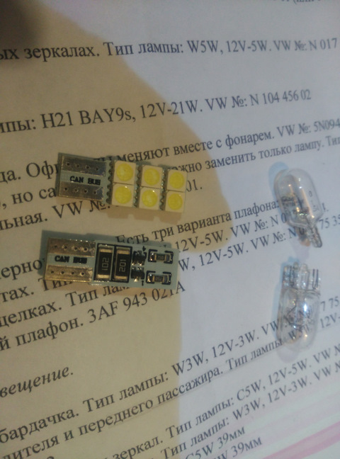 N10445602 Лампа накаливания (H21W 12V 21W BAY9s) VAG | Запчасти на DRIVE2