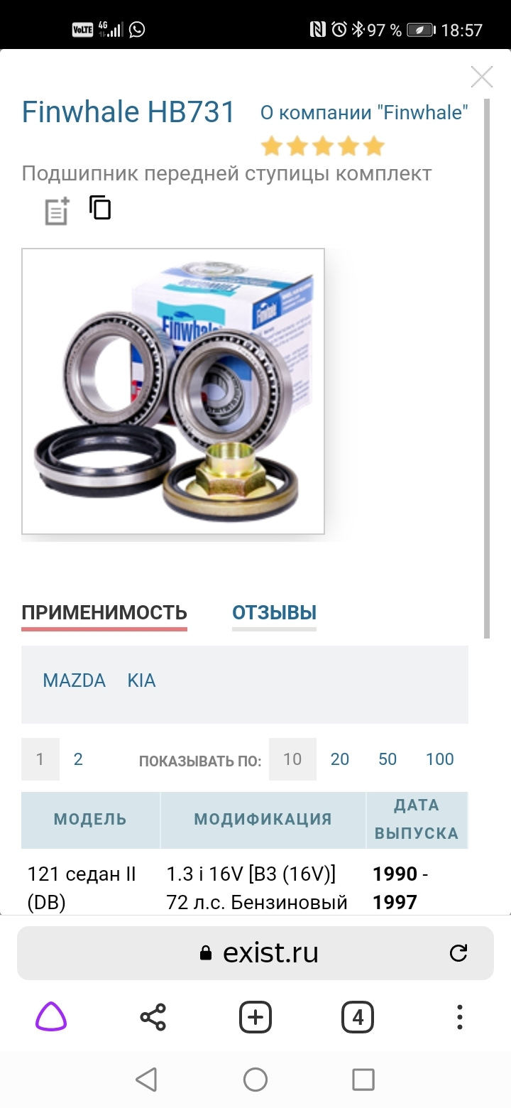 Вопрос — KIA Rio (1G), 1,5 л, 2002 года | запчасти | DRIVE2