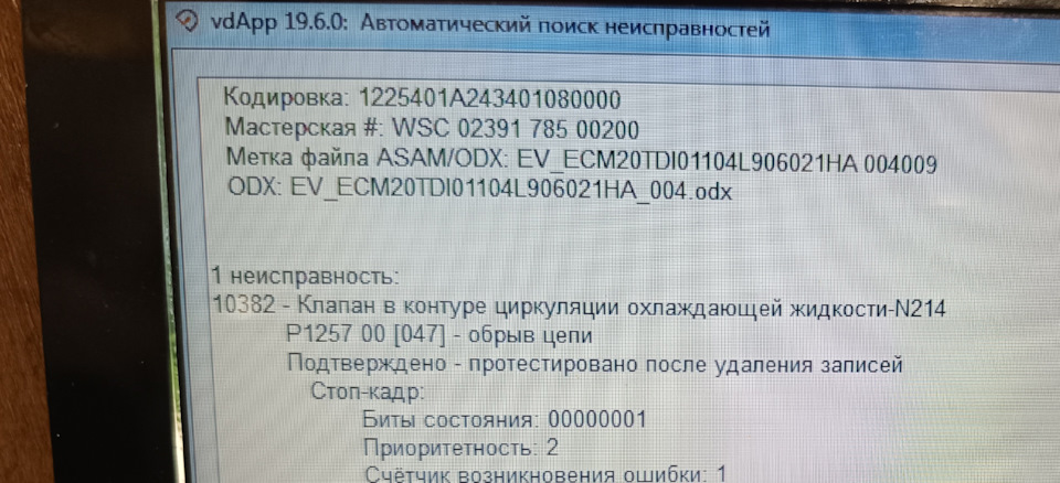 Замена клапана давления(ошибка 10382)… — Audi A6 (C7), 2 л, 2018 года ...