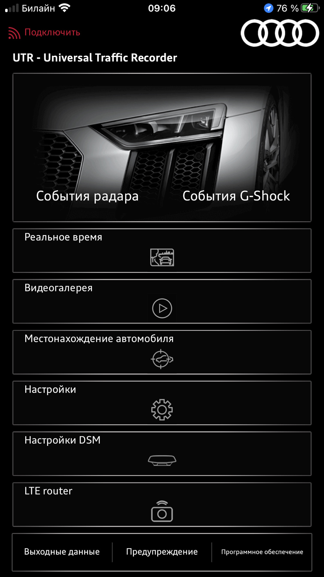 Видеорегистратор Audi UTR 2.0 — Audi Q7 (2G), 3 л, 2018 года ...