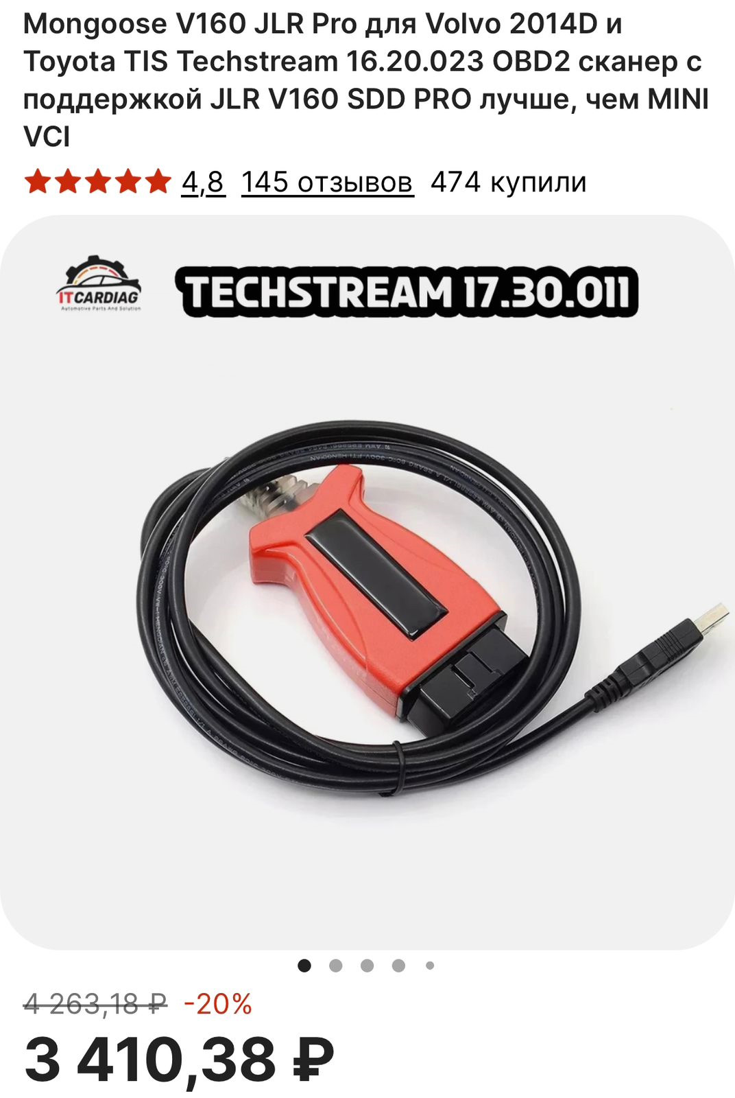 Покупка сканера Mongoose V160 JLR Pro — Volvo V60 (1G), 1,6 л, 2015 ...