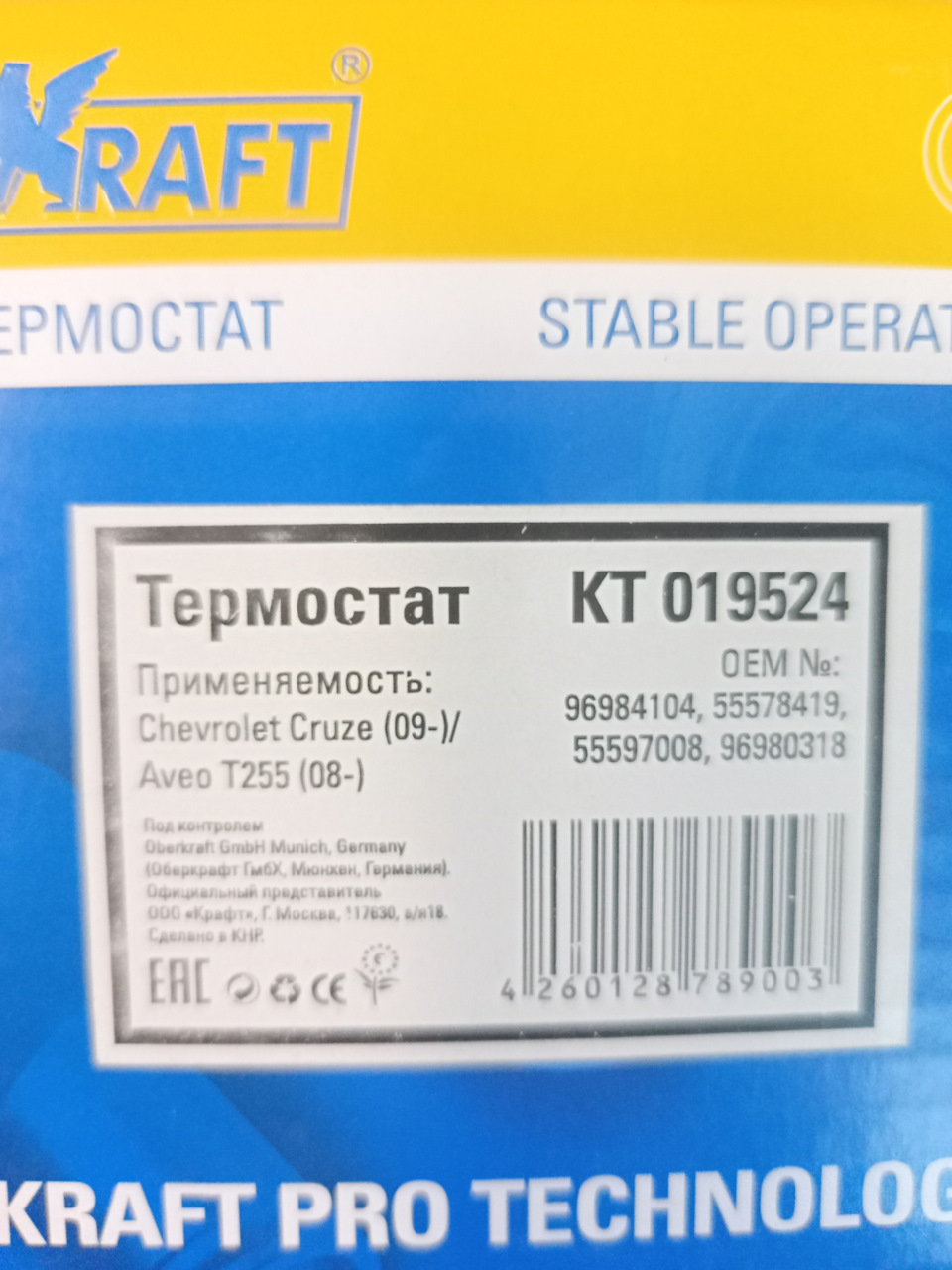 55578419 Термостат, охлаждающая жидкость GM | Запчасти на DRIVE2