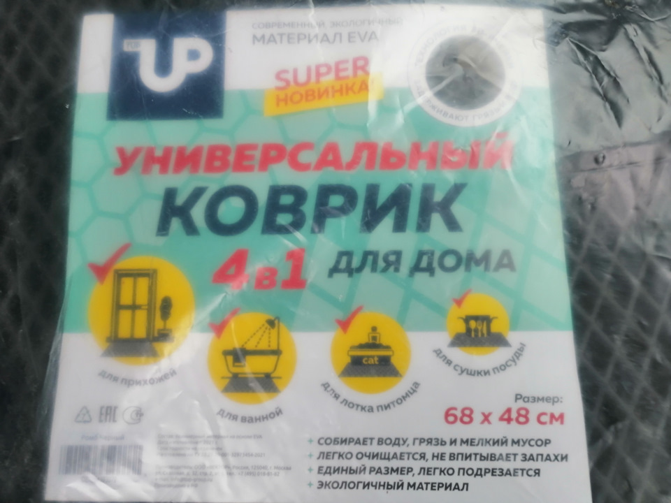 EVA вкладыш. — KIA Rio (3G), 1,6 л, 2012 года | аксессуары | DRIVE2