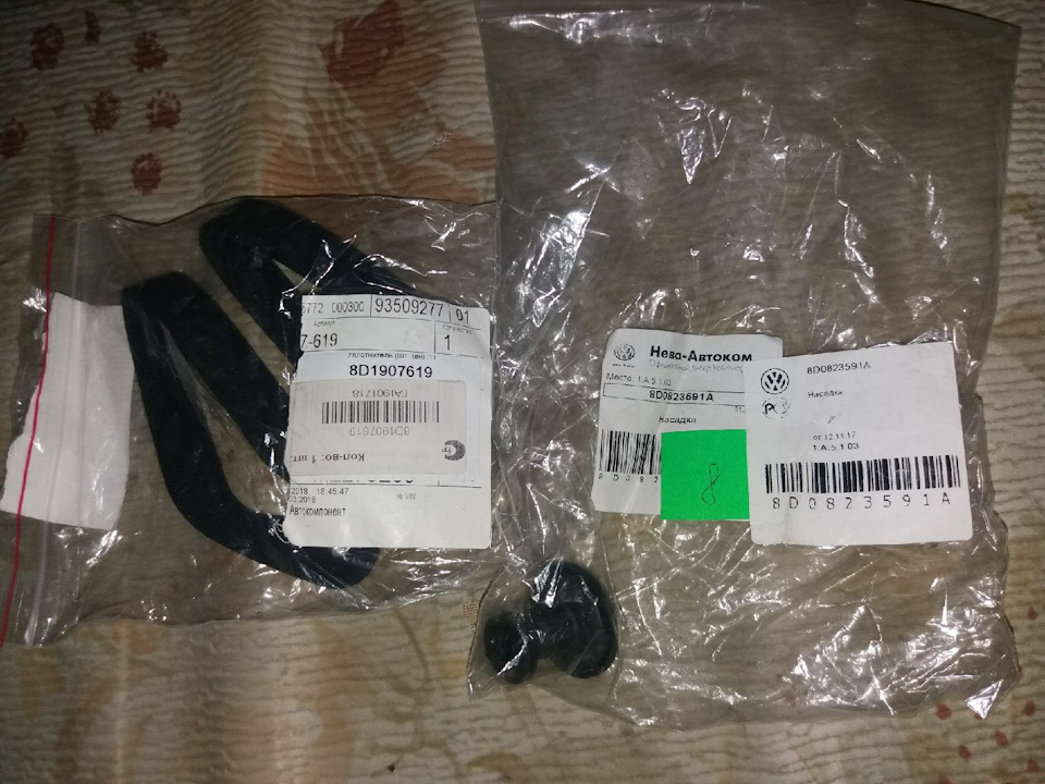 8D0823591A Манжета троса открывания капота VAG | Запчасти на DRIVE2