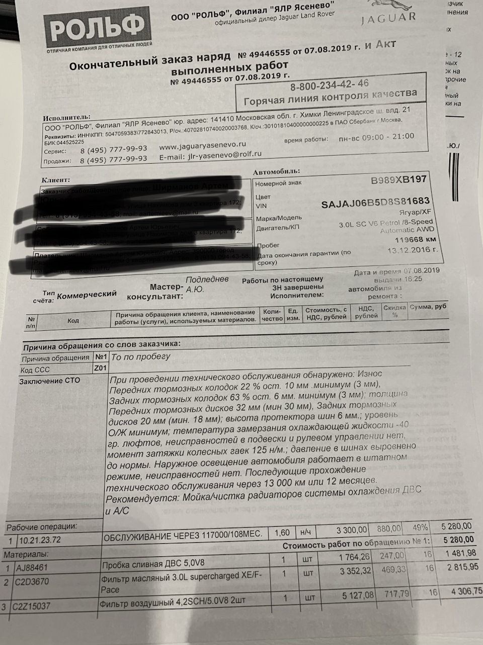 AJ88461 ПРОБКА-СЛИВНАЯ Jaguar Land Rover | Запчасти на DRIVE2