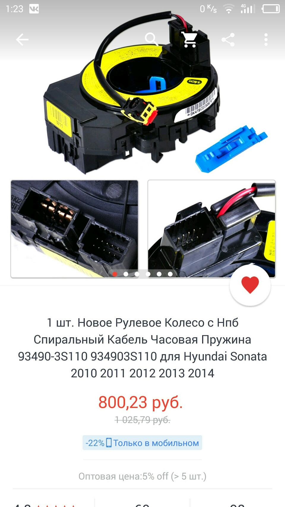 Снова кольцевой контакт. — Hyundai Avante (5G), 1,6 л, 2011 года ...