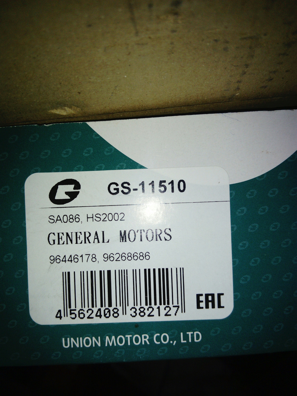 96268686 Комплект барабанных тормозных колодок. Задняя ось GM ...