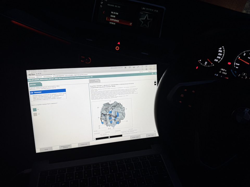 Замена масла в роботе 7DCT300 — BMW X1 (F48), 1,5 л, 2018 года ...