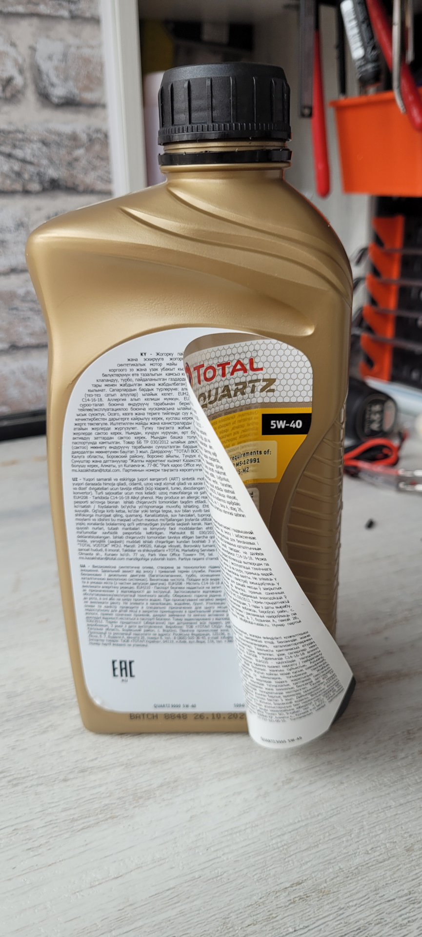 Ура масло подешевело… — Skoda Octavia A5 Mk2, 1,8 л, 2011 года | просто ...