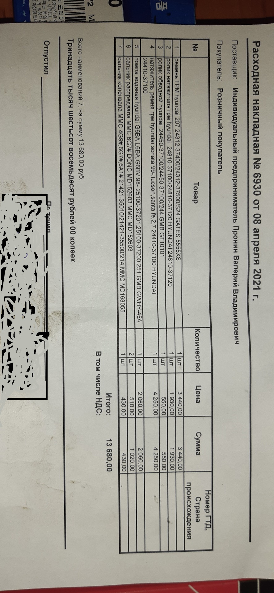 Замена грм — Hyundai Tucson (JM), 2,7 л, 2007 года | запчасти | DRIVE2
