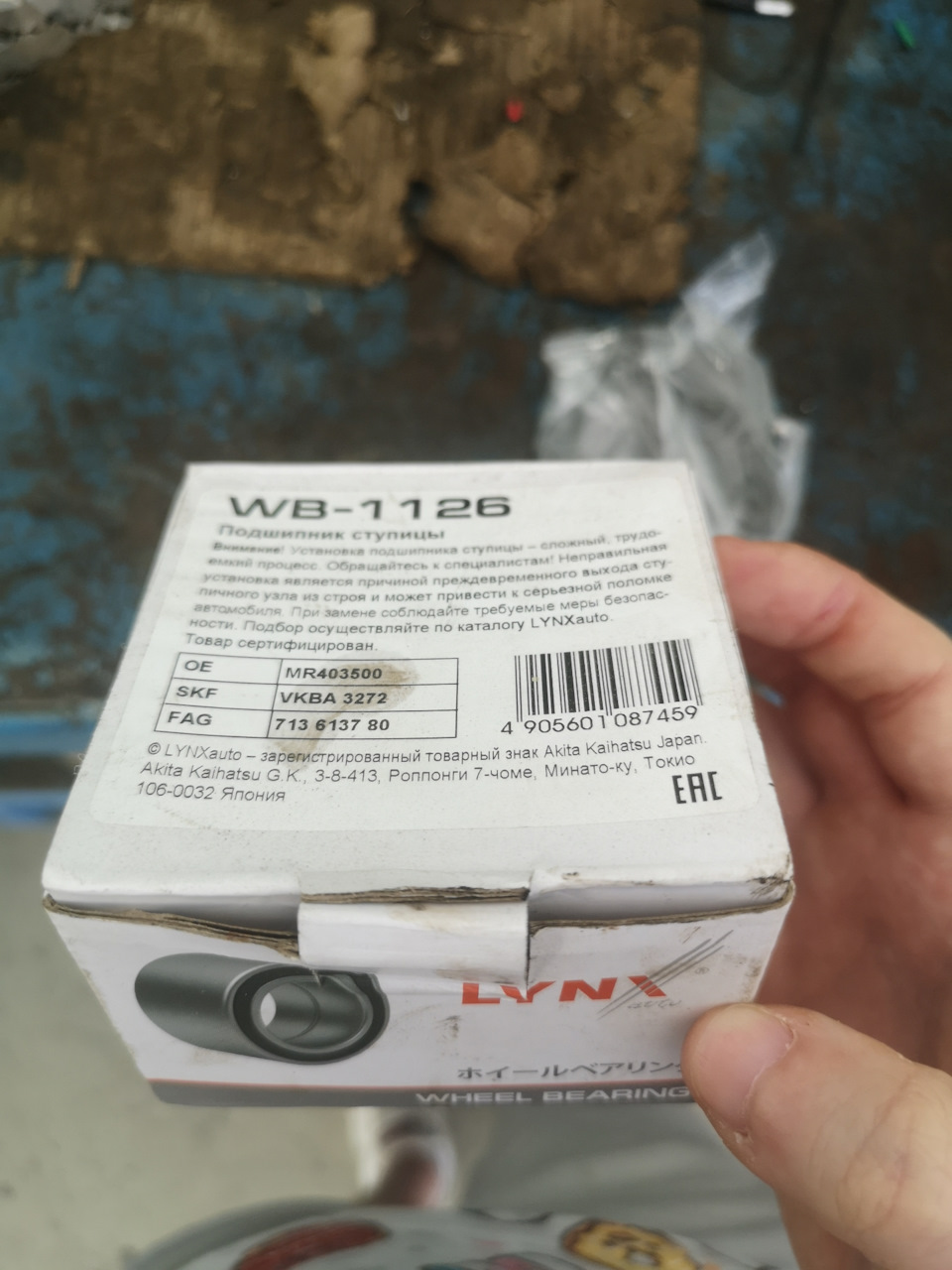 Замена ступичного подшипника — Nissan Almera Classic (B10), 1,6 л, 2010 ...