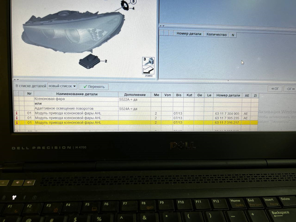 Блок LEAR TMS или же блок поворотника BMW F10 — BMW 5 series (F10), 3 л ...