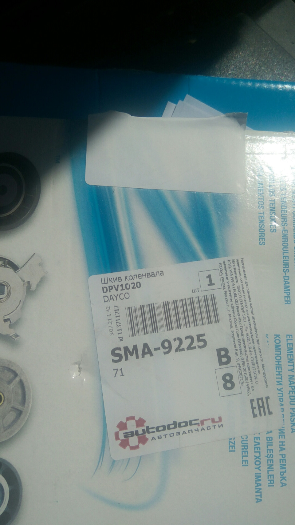 DPV1020 Демпфер крутильных колебаний DAYCO | Запчасти на DRIVE2