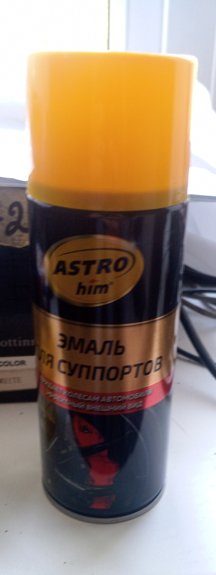 Термоэмаль желтая Astrohim AC-616 520 ml. — ТагАЗ Aquila, 2 л, 2014 года | расходники | DRIVE2