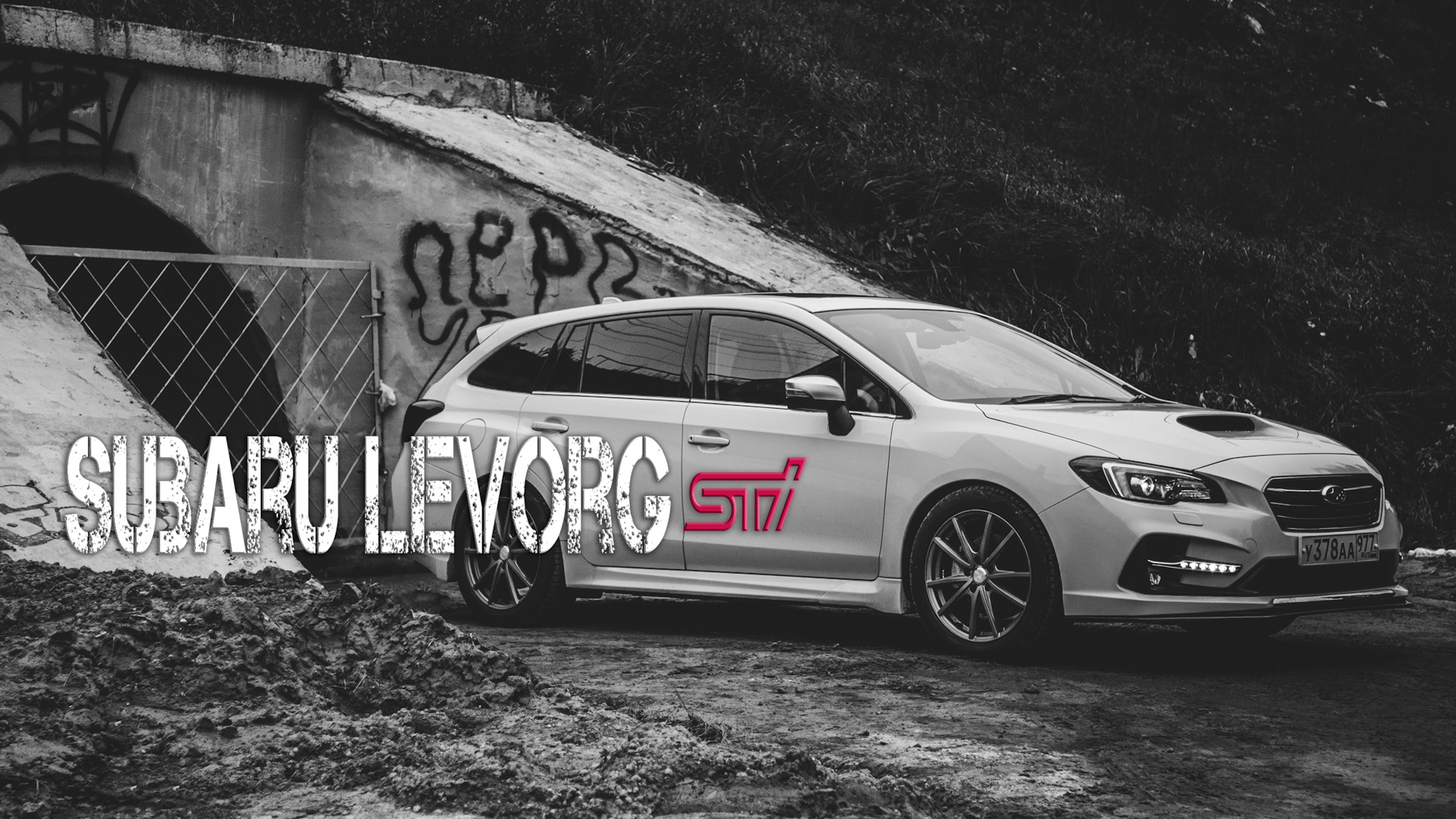 Subaru Levorg (1G) 1.6 бензиновый 2018 | LevOrgAzm на DRIVE2