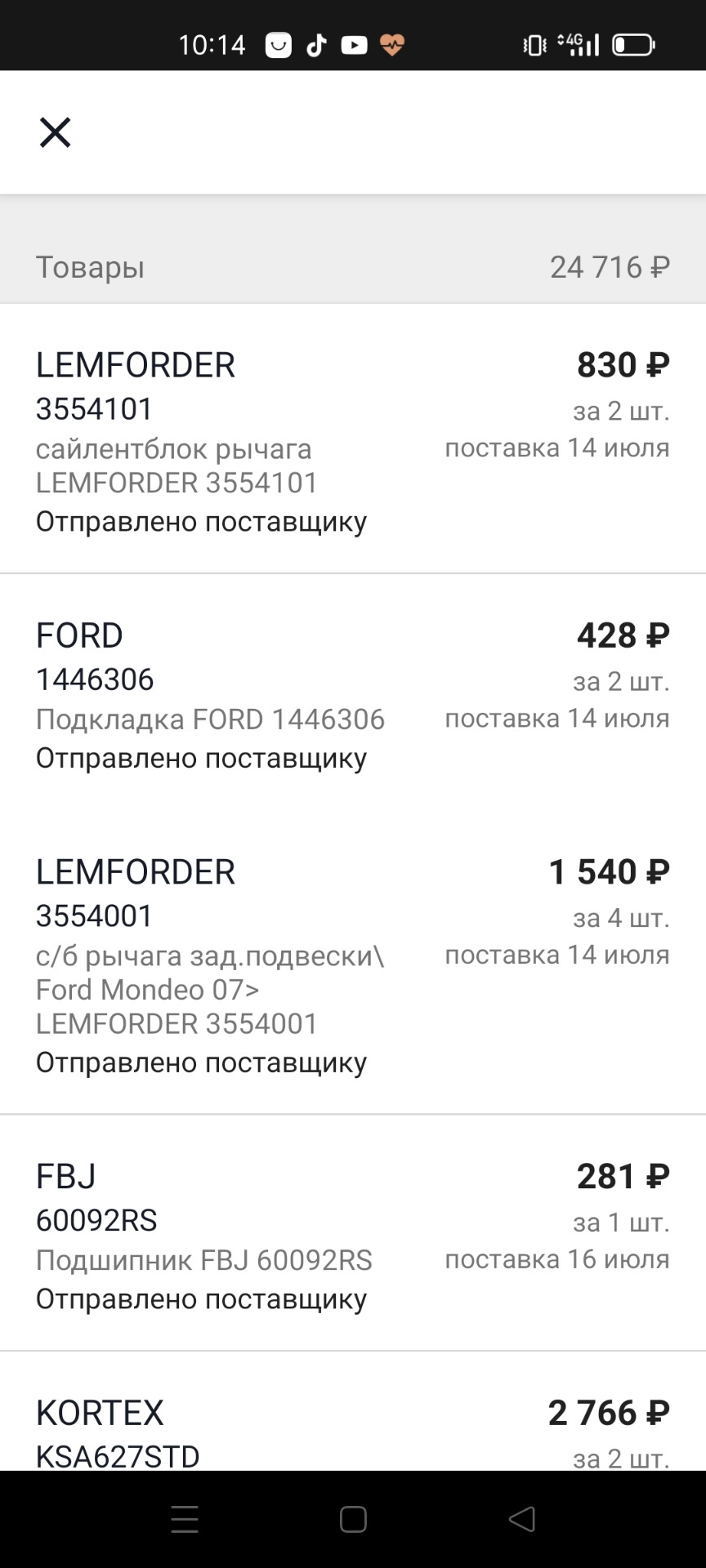 3554101 Сайлентблок рычага подвески LEMFORDER | Запчасти на DRIVE2