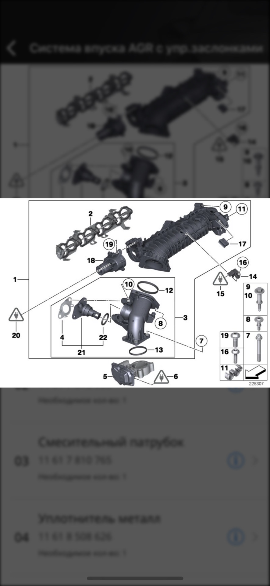 11617812938 Кронштейн для уплотнения BMW | Запчасти на DRIVE2
