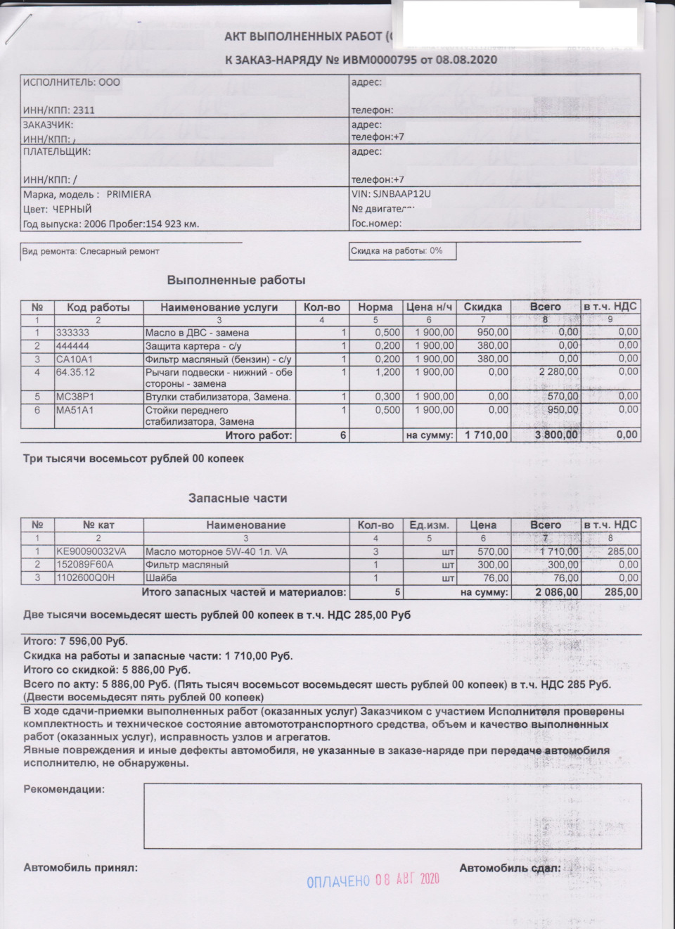 1102600Q0H КОЛЬЦО УПЛОТНИТЕЛЬНОЕ 16,7X24X1,5 алюминий+резина (60 ...