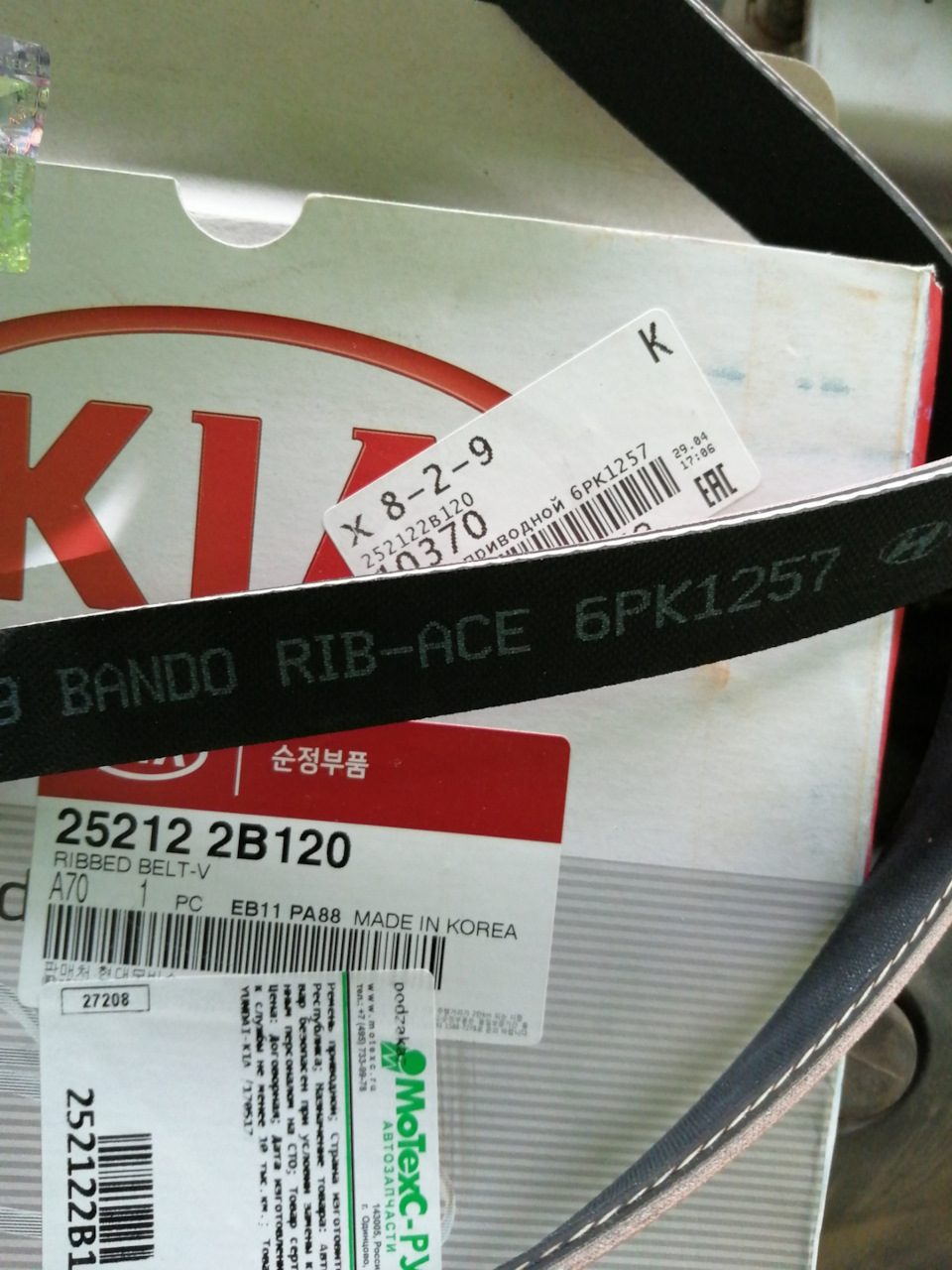 PK1257 Комплект ремня навесного оборудования LYNXauto | Запчасти на DRIVE2