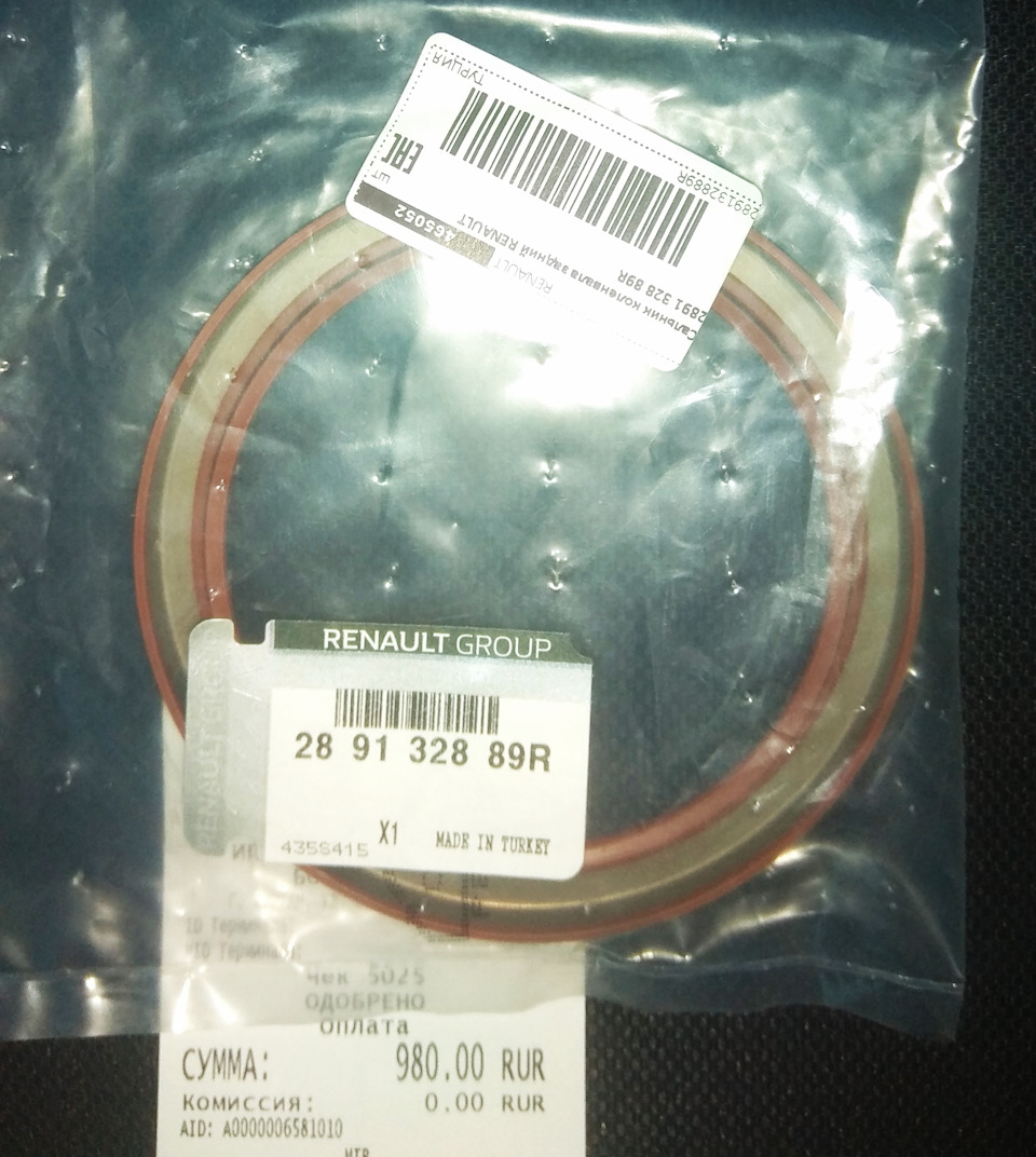 289132889R Сальник коленчатого вала RENAULT | Запчасти на DRIVE2