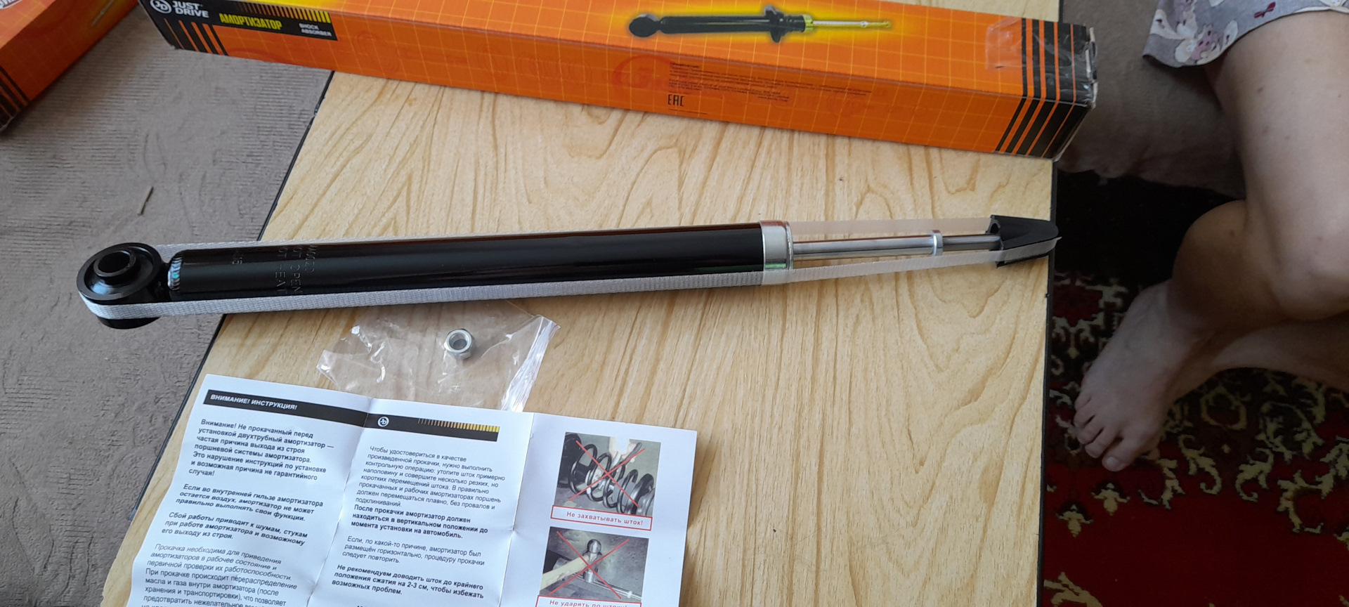 новые задние амортизаторы JUST DRIVE JAA0020 — Geely MK Cross, 1,5 л ...