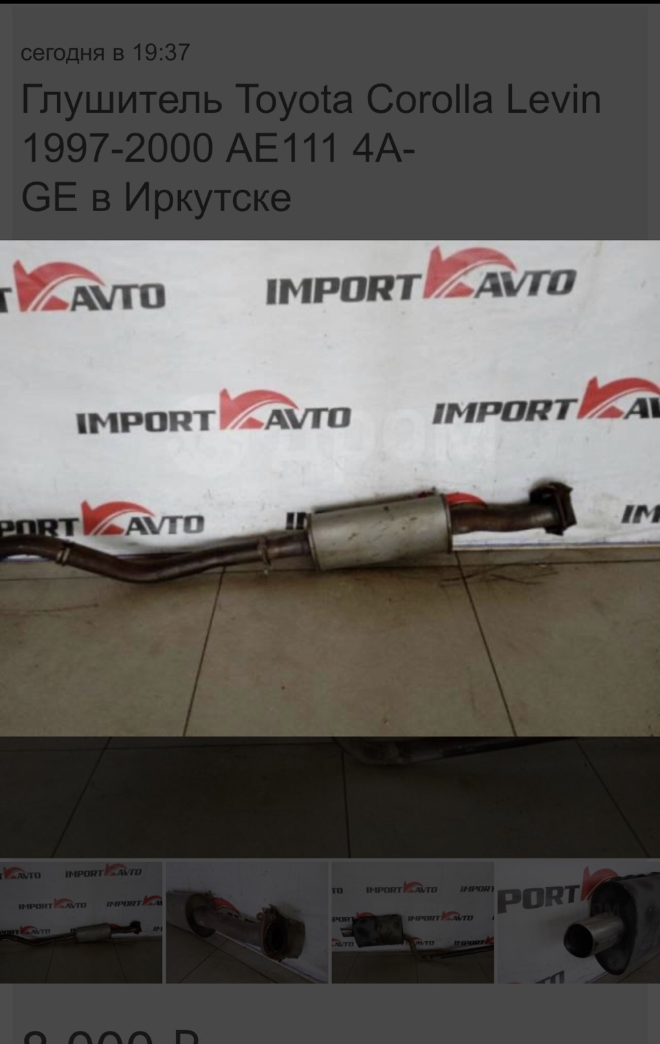 Выхлоп 4-2-1. Часть 2. — Toyota Corolla (110), 1,5 л, 1998 года ...