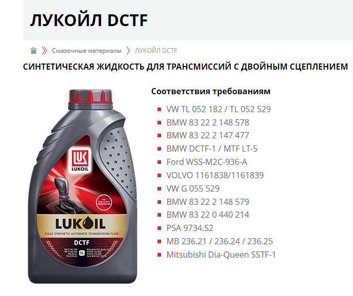 Масла в DSG DQ250, DQ500 (обновляемый и дополняемый список) — Skoda ...