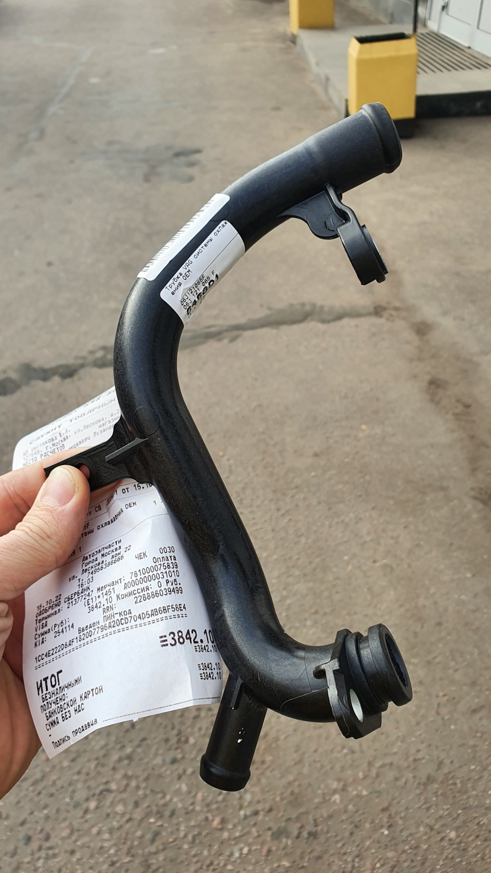 06J121065F Водяная трубка VAG | Запчасти на DRIVE2