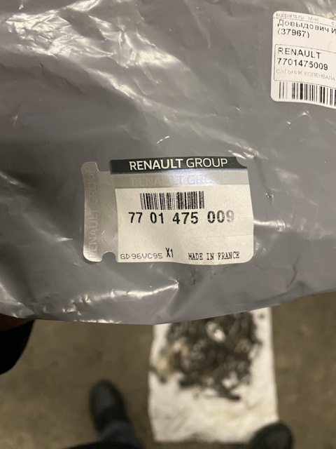 7701475009 Сальник коленчатого вала RENAULT | Запчасти на DRIVE2