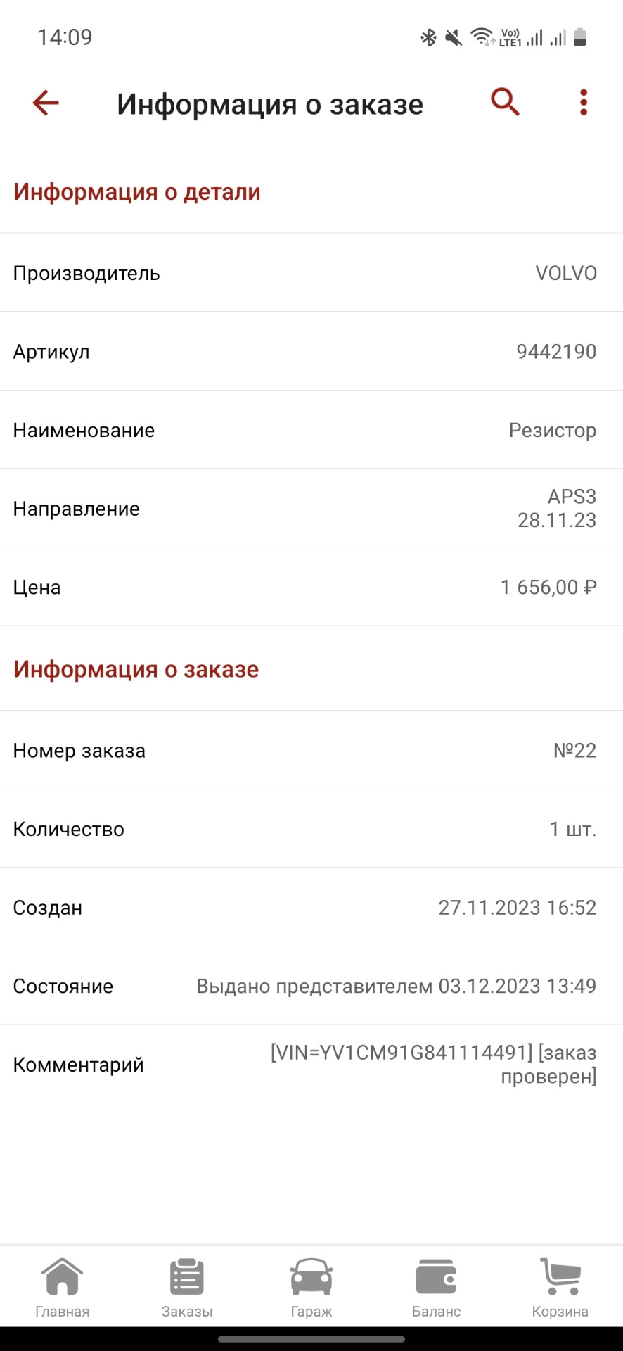 Запись 5. Ближний свет — Volvo XC90 (1G), 2,9 л, 2004 года ...