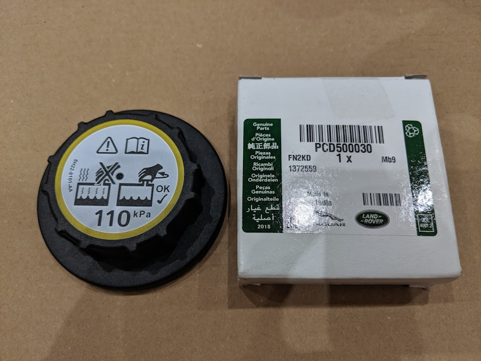 PCD500030 КРЫШКА РЕГУЛЯТОРА ДАВЛ. ТОПЛИВА Jaguar Land Rover | Запчасти ...