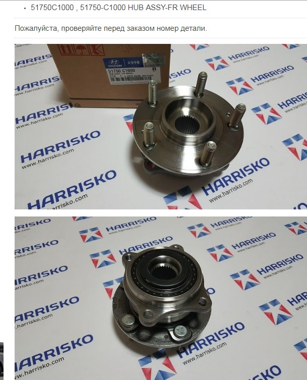 51750C1000 Ступица колеса KIA HYUNDAI | Запчасти на DRIVE2