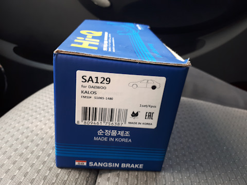 SA129 Колодки тормозные барабанные SANGSIN | Запчасти на DRIVE2