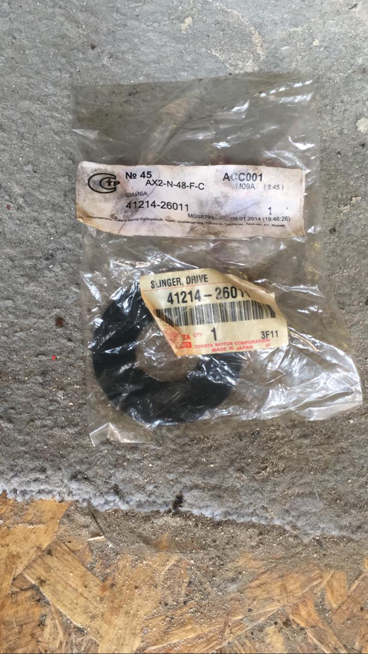 4121426011 Шайба TOYOTA LEXUS | Запчасти на DRIVE2