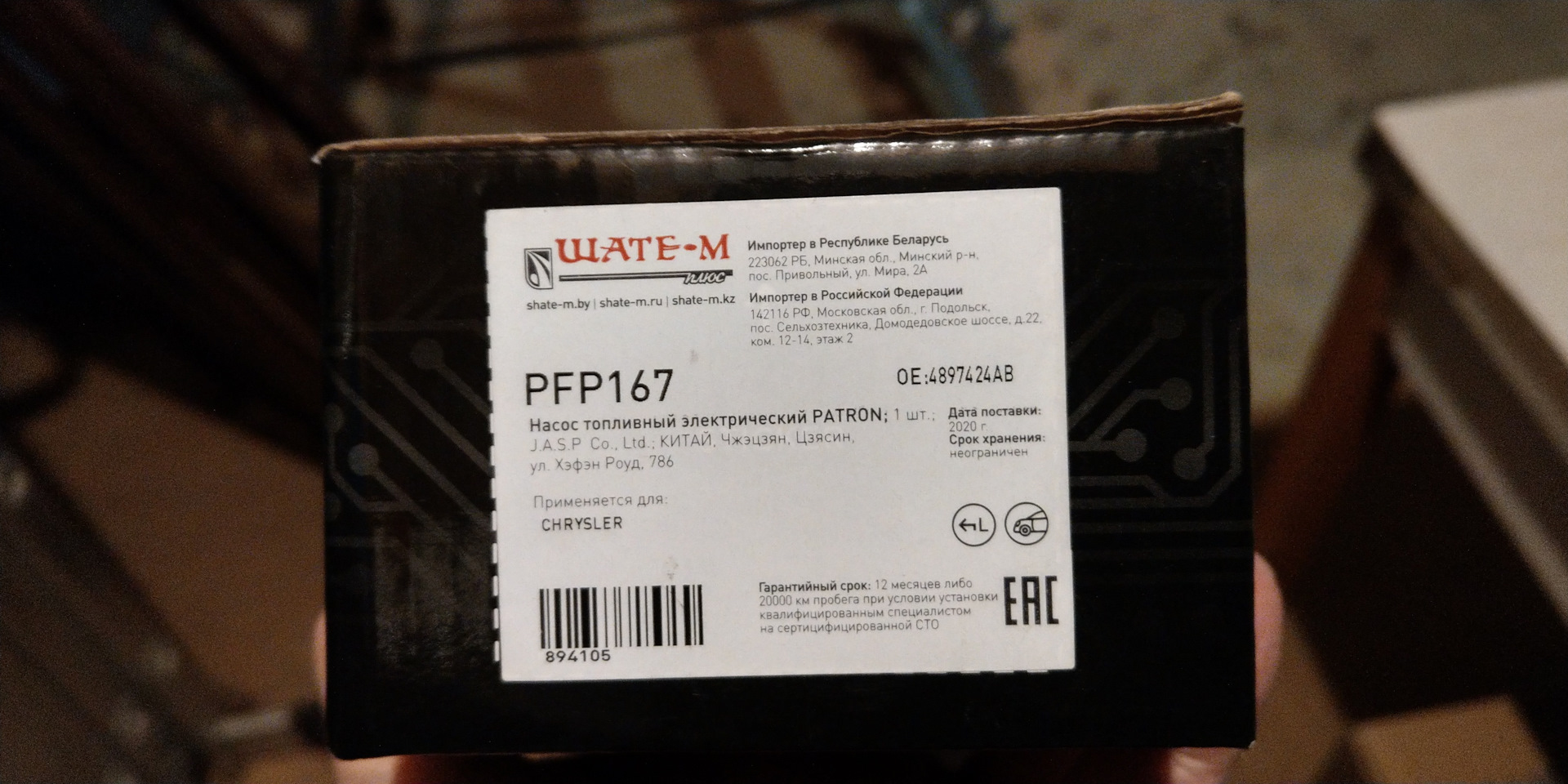 Топливный насос — Dodge Caravan IV, 2,4 л, 2003 года | запчасти | DRIVE2