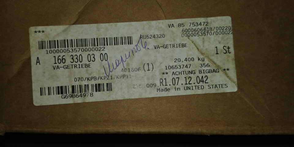 A1663300300 Дифференциал моста переднего MERCEDES | Запчасти на DRIVE2