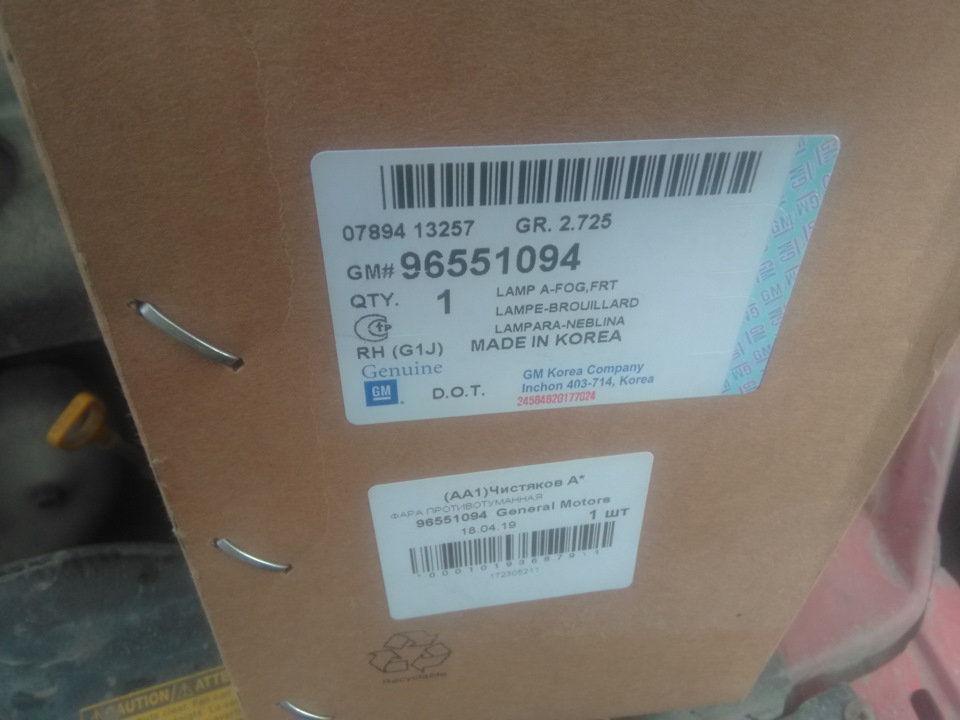 96551094 Фара противотуманная правая GM | Запчасти на DRIVE2