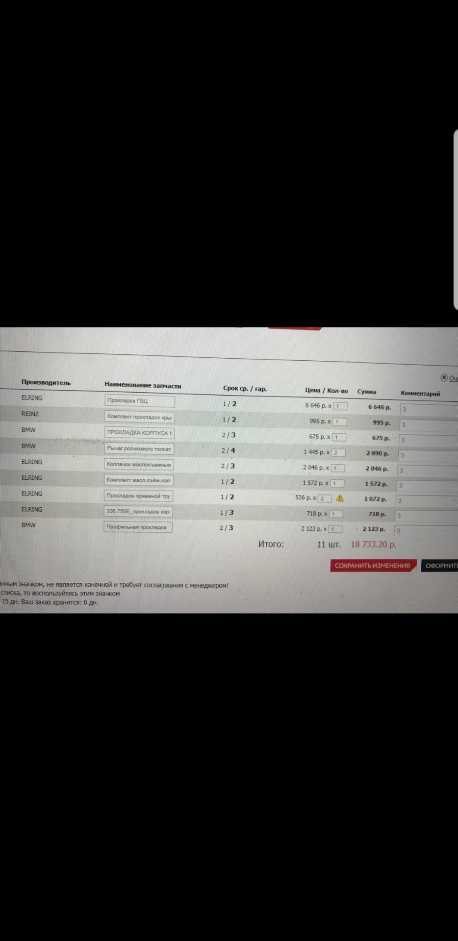 6646N Стартер WAI | Запчасти на DRIVE2