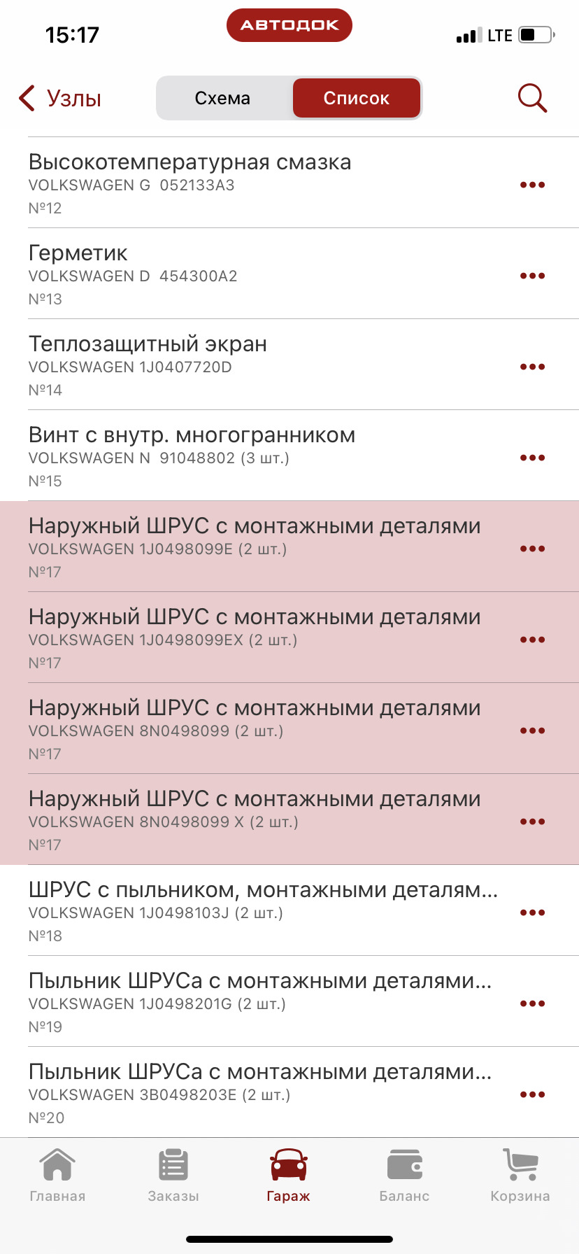 D454300A2 Масса уплотнительная металлическая туба VAG | Запчасти на DRIVE2