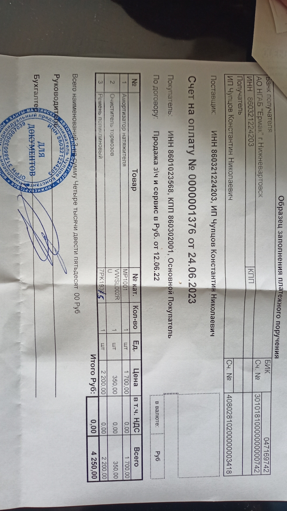 MP1001 Втулка стабилизатора MASUMA | Запчасти на DRIVE2