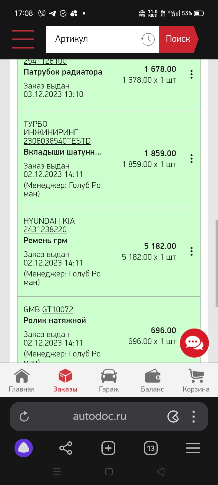 Ремень ГРМ. Подделка! — Hyundai Santa Fe (1G), 2,4 л, 2005 года ...